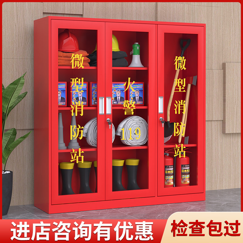 微型消防站消防柜器材全套消防箱展示柜工地柜应急物资柜灭火器箱