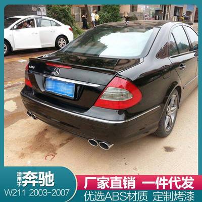 适用于03-07款奔驰E级W211尾翼E24028032035063AMG压尾翼烤漆