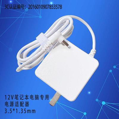 12V笔记本电脑2A2.5A3A电源适配器DC3.5充电线英特尔组装14寸原装