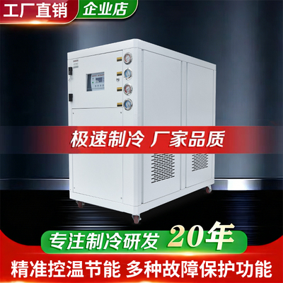 工业冷水机注塑摸具冷却机冷却塔制冷机降温机冰水机风冷式水冷式