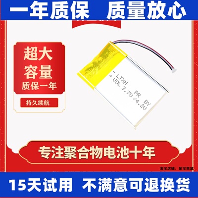 LJXH电池适用于VGN蜻蜓