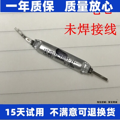 耳机电池45240柱状锂电池
