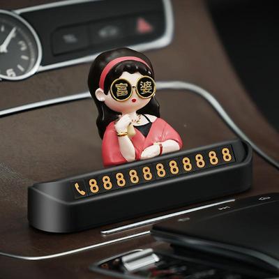 饰68富婆本临婆车汽车时停电话号码牌车载挪车牌车内装摆件实用好