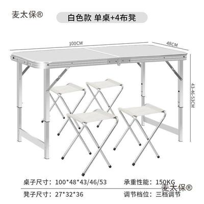 叠桌子1米2摆摊携式卖货地推桌夜便市地摊便桌携地MQF推户外太桌