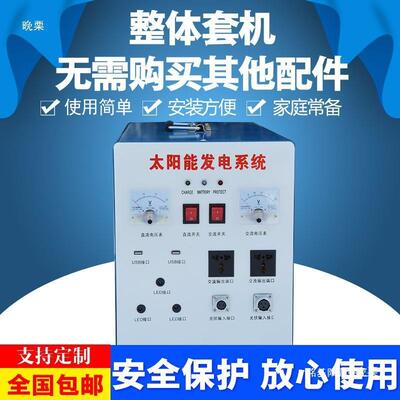MPC新品用户外太阳0能发电机系统10家0W2000W3000瓦光伏板移动W应