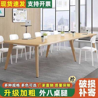 会议桌长桌简约现代桌子工作无品牌/台办长合会公议室桌椅组小型