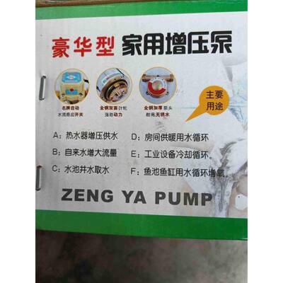 全水自动家增压水泵热加VNL压用泵