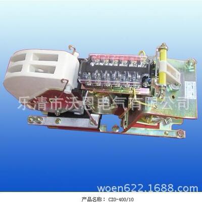 WON厂家直E销CZ-O100/OSN20直接流触器电压