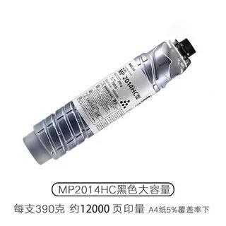 原装理光MP22咨询客服014C型墨粉2014AD碳粉2M700粉盒M2701702201