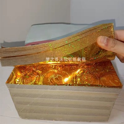 路路通金色五彩折纸正方形18X18一捆1000张