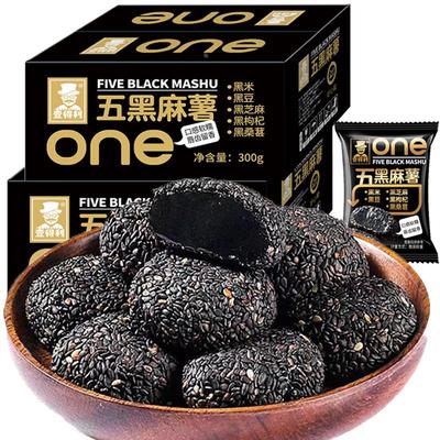 0脂肪五黑麻薯早餐食品糯叽叽椰丝球粗粮糯米糍减低脂驴打滚零食