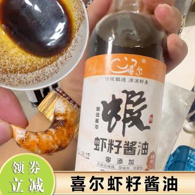 喜尔虾籽酱油南通虾籽酱油虾仔阳春面酱油拌面生抽野游记文蛤酱油