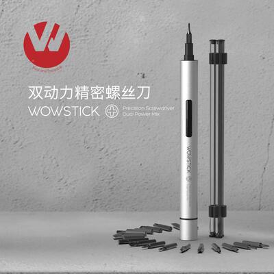 wowstic 1P+电k动螺丝刀 手机平板眼镜相机记本拆机wowstick笔修