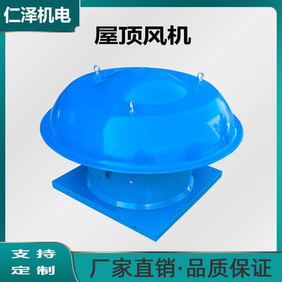 业厂房碳钢轴流式通通风器DW顺泽T屋顶风换工气风机屋顶轴流风机