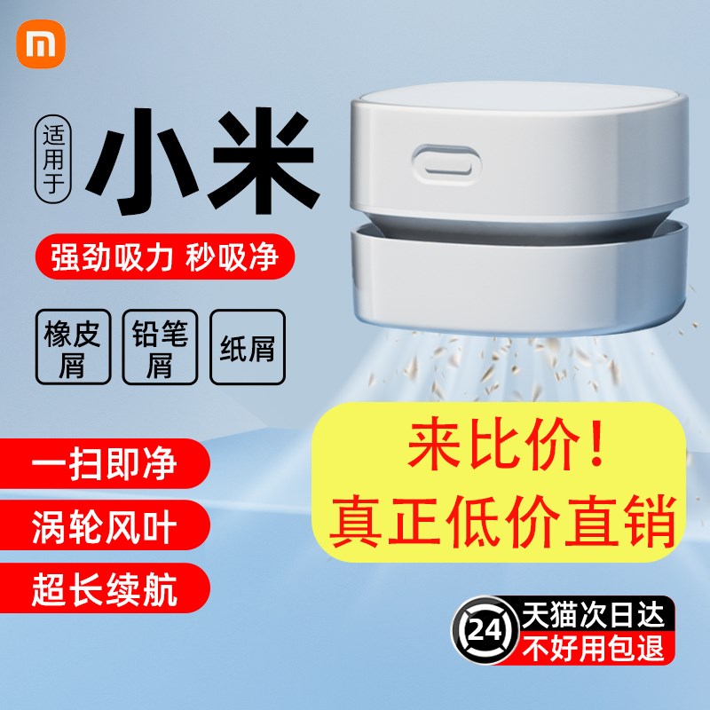 桌面吸尘器桌面清洁器橡皮擦吸尘器学生电L动清洁屑渣充电吸橡皮