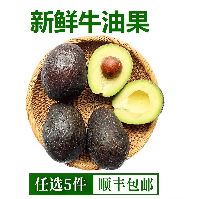 新鲜牛油果 健康轻食生鲜水果当季孕妇新鲜水果鳄梨 宝宝辅食水果