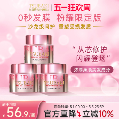 丝蓓绮发膜深层滋养粉耀版180g*3