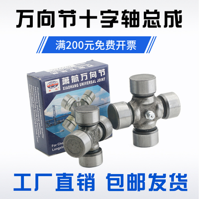 万向节十字轴承20X45 50 55 59.5 22X55 59.6 22.5X57  24X62总成
