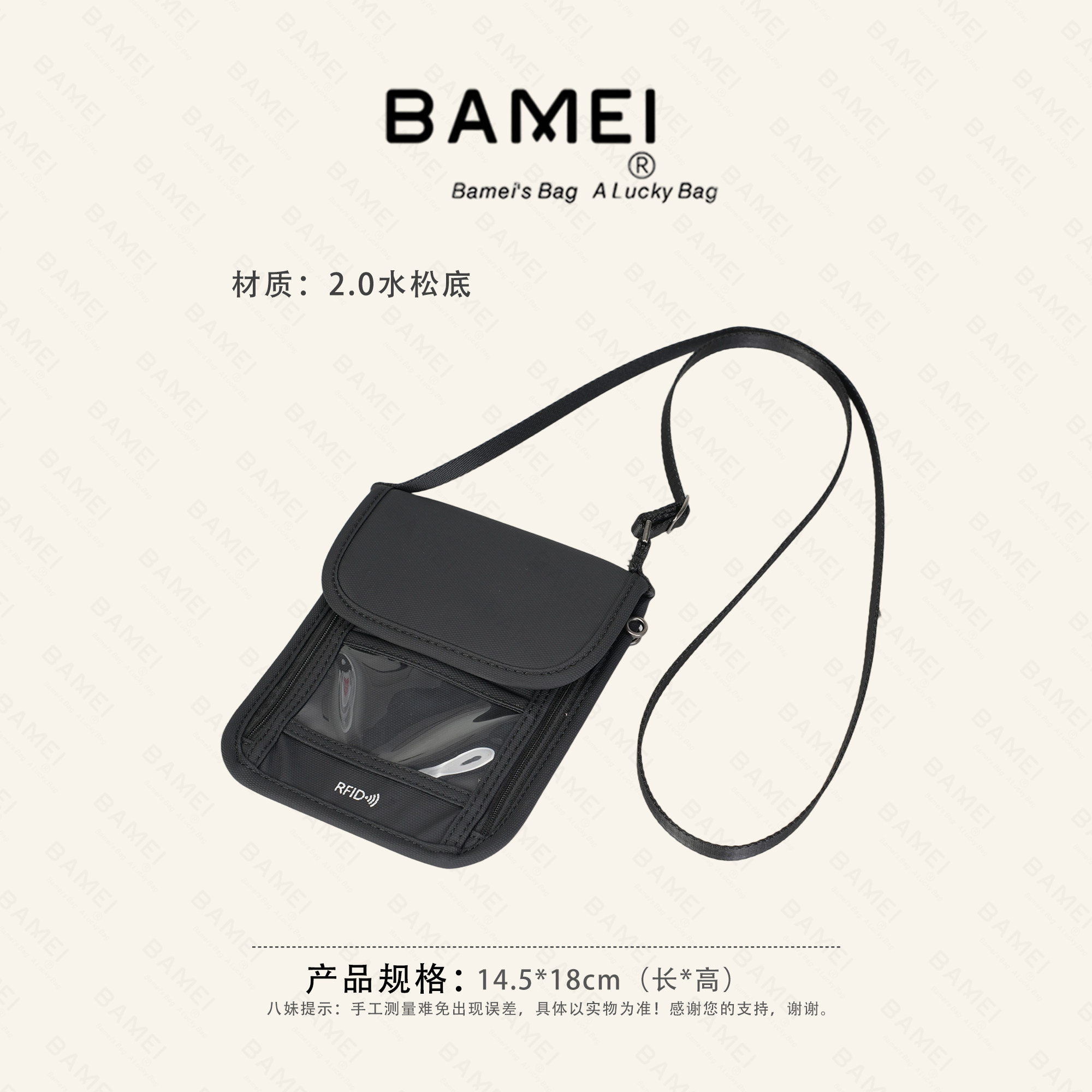 BAMEI 八妹 · 25137大号随身卡包收纳旅行证件包