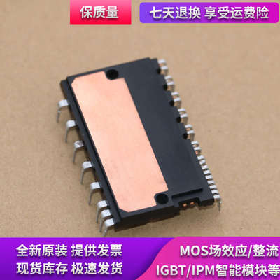 全新变频模块 PS21765 PS21767 PS21767-V PS51789 PSS05S72FT