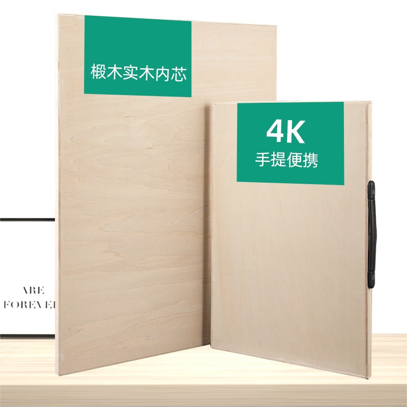 便携写生画板美术生专用初学者儿童成人画板木质桌面画架板速写板