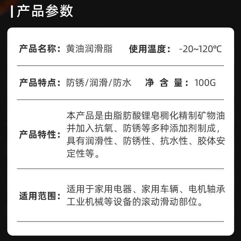黄油润滑脂家用机械轴承齿轮油工业挖机汽车车门防锈牛油油脂小瓶