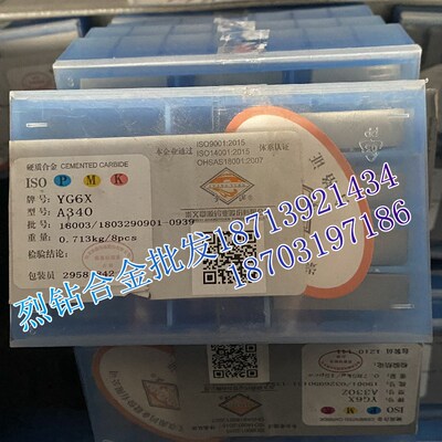 章源硬质合金钨钢刀头外圆车刀片A340 A340Z YT15A YT15B YW1 YW2