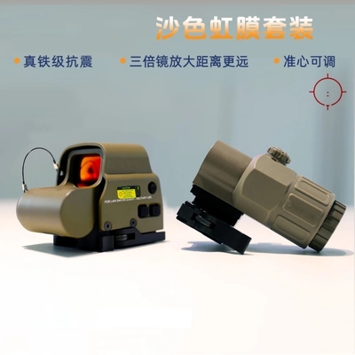 金属全息红点558G33侧翻模型20MM快拆固定3倍放大模型弹弓玩具