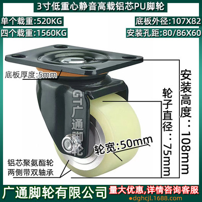 3寸重载静音PU脚轮替代