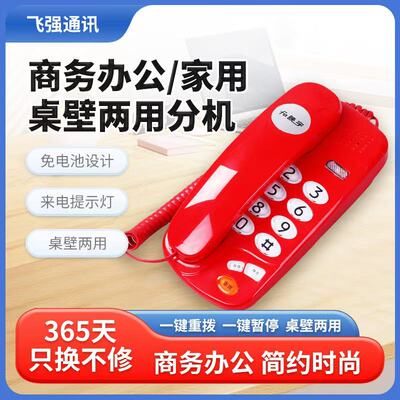FQ映宇688/669大铃声壁挂电话机