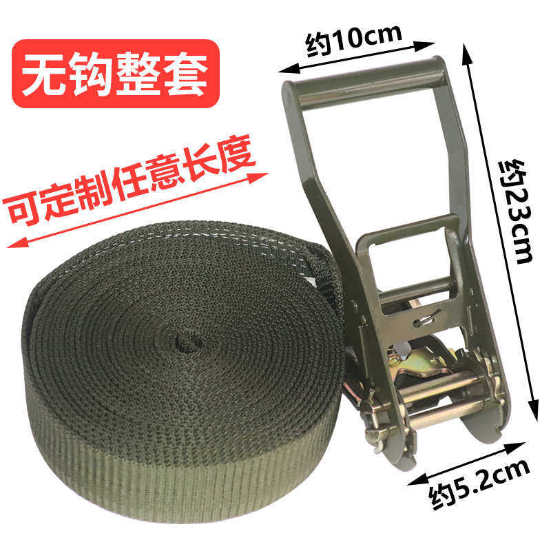 5cm军绿无钩捆绑带货车货物拉紧器加厚紧绳器万能固定2寸捆扎带