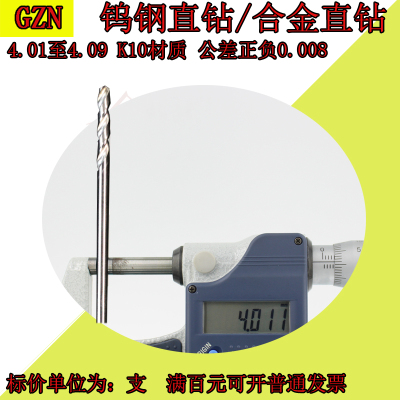 钨钢直钻合金钻头4.01 4.02 4.03 4.04 4.05 4.06 4.07 4.08 4.09