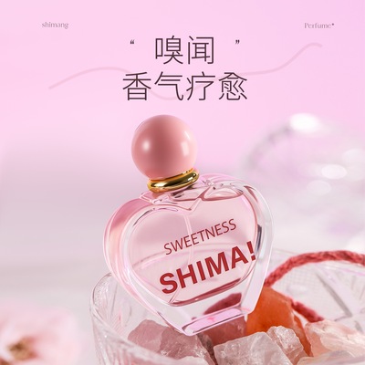 诗芒心动之境香水女士清新持久留香小众自然花果香氛淡香少女香水