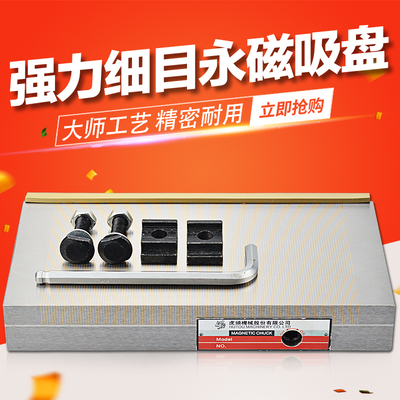 强力永磁吸盘磨床平面磁盘火花机磁盘电火花吸盘强磁细目磁盘