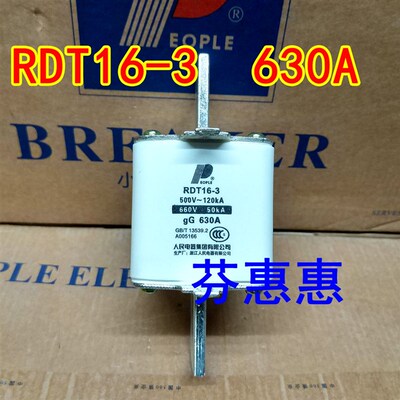 人民电器630A陶瓷保险丝 RDT16-3 (NT-3)底座刀型熔断器gG630A