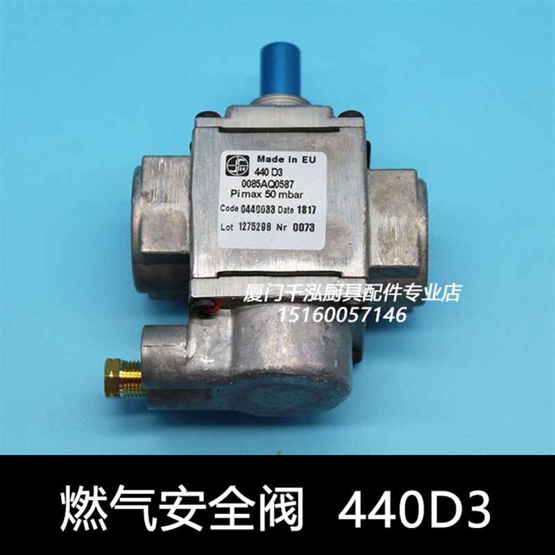 裕富宝富利百年广龙炒炉蒸柜烤鸭炉安全制SIT440D3安全阀0440033