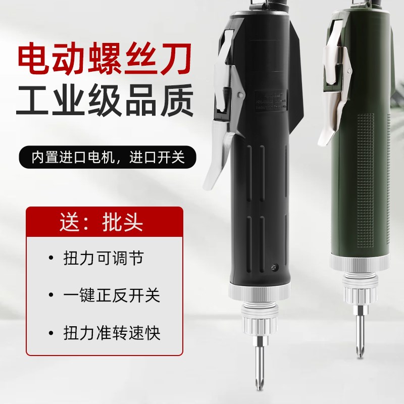 工业级3C电动螺丝刀精工220V直插电批起子小型家电维修螺丝批套装
