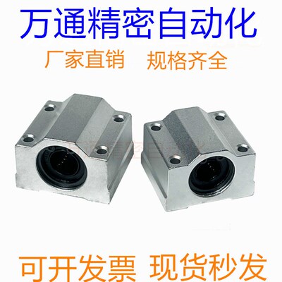 光轴箱式直线滑块轴承座SCS6 8 10 12 16 20 25 30 35 40 50 60U