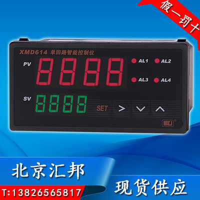 HBKJ北京汇邦XMD614 XMD614B单回路智能数显控制仪/温控仪/温控器