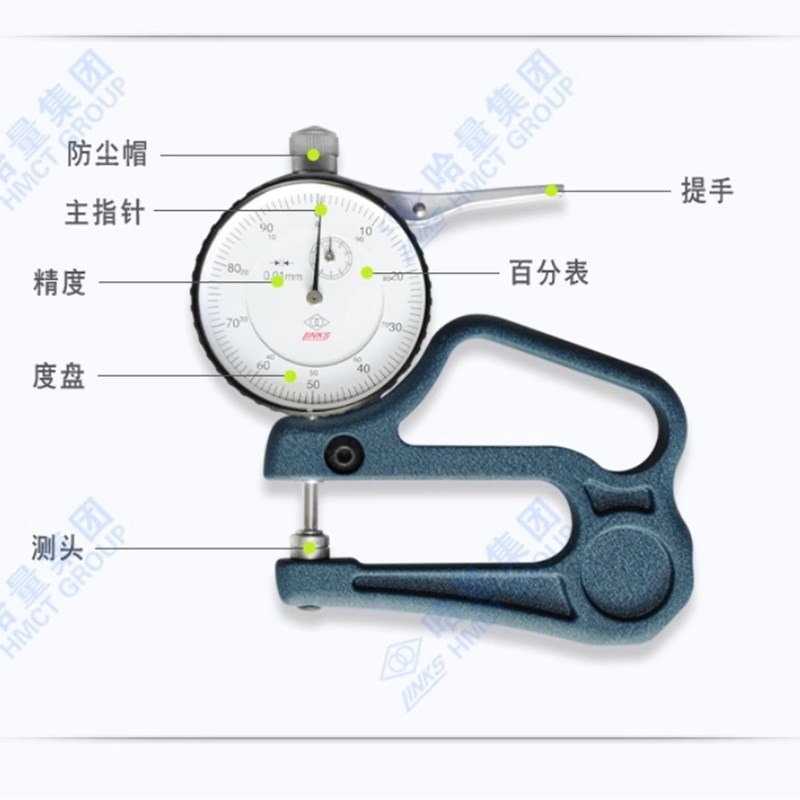 哈量百分测厚规纸张薄膜测厚仪广陆数显厚度计0-10X*30高精度