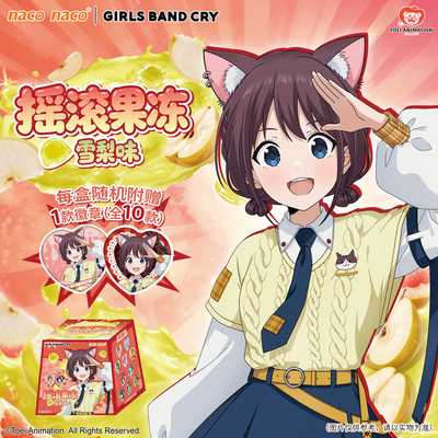 GIRLSBANDCRY摇滚果冻徽章