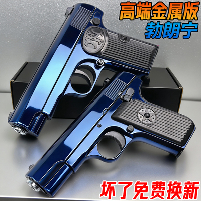 高端金属勃朗宁手抢玩具成人发射器男孩模型沙漠之鹰合金水子弹枪