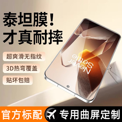 适用一加13曲屏钢化膜oneplus防摔防爆曲面屏膜1+12秒贴手机膜1+13防指纹抗蓝光全屏无白边一加12防窥保护膜