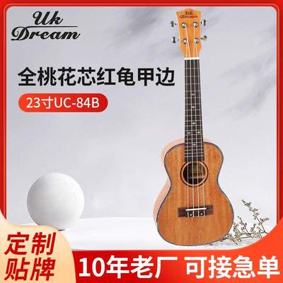 23寸全桃花芯红龟甲边ukulele夏威夷小吉他 四弦琴O EMUC-84B