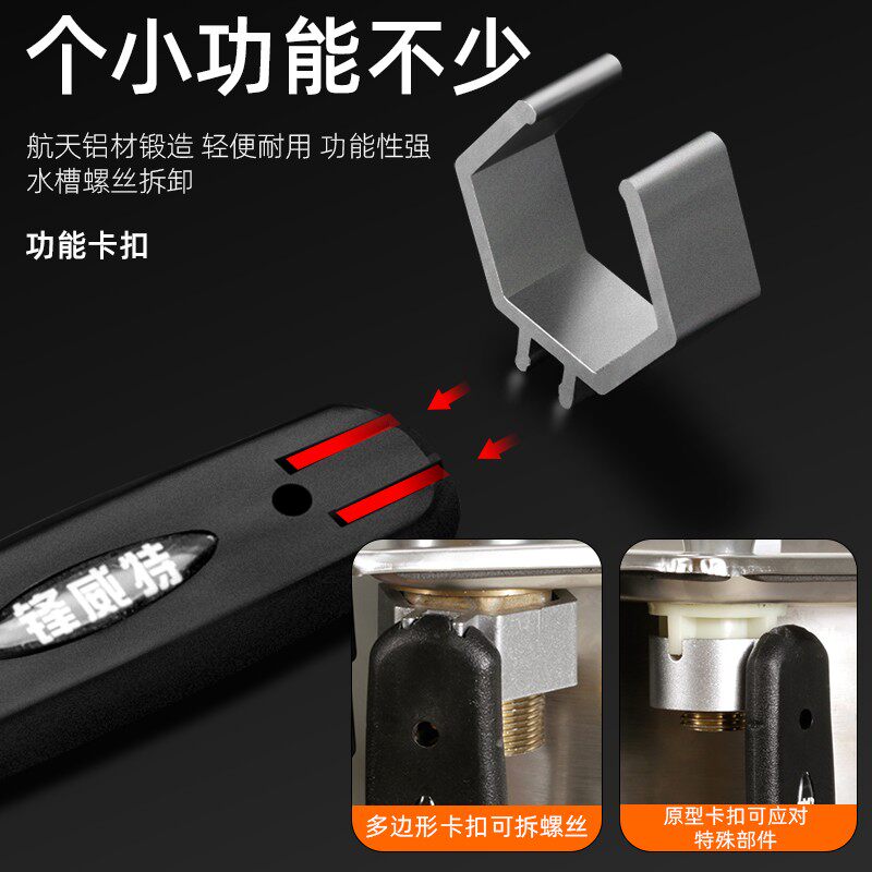 卫浴扳手短柄大开口专用工具多功能水槽活口多用S板手活动水管神