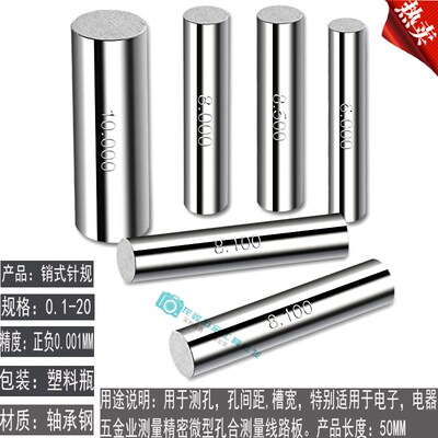 针规塞规量棒25.6 25.61 25.u62 25.63 25.64 25.65 25.66 25.68