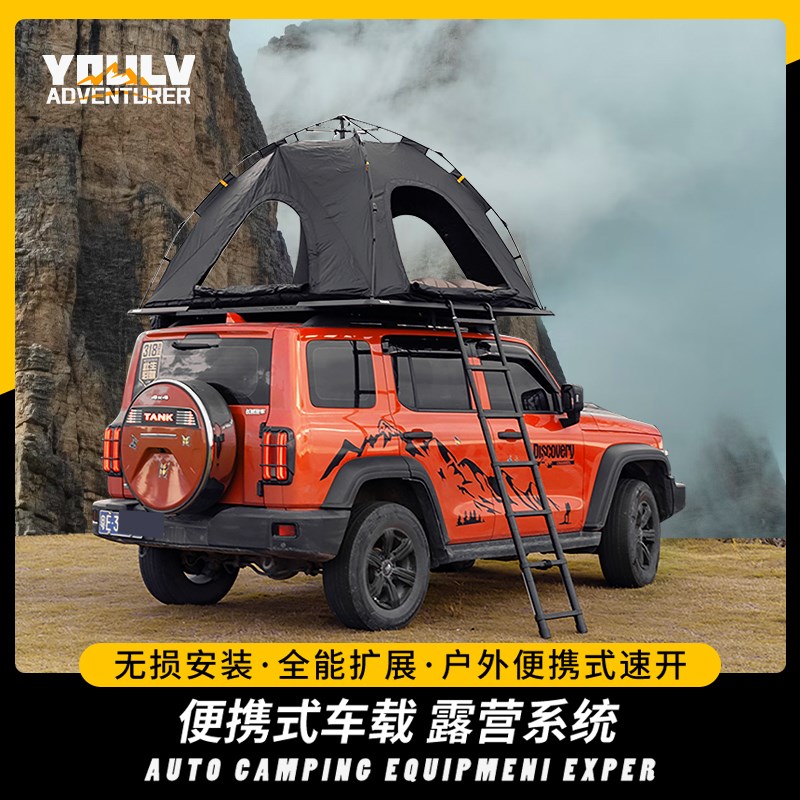 车顶帐篷多功能i拓展平台坦克越野户外露营改装快开便携套装带爬