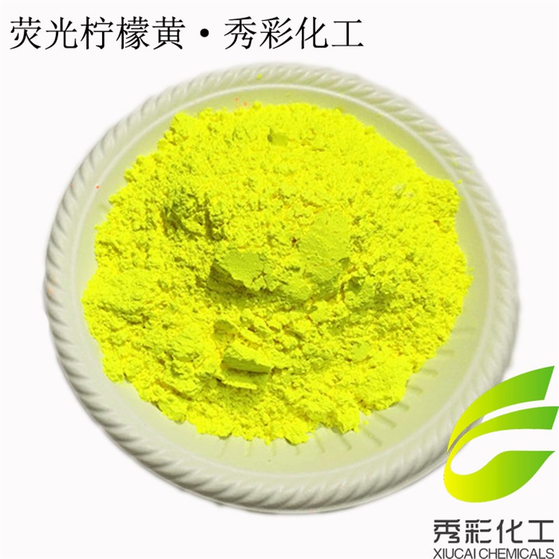 油漆油墨荧光粉红色黄色绿v色粉包装彩印油性荧光颜料可调荧光漆