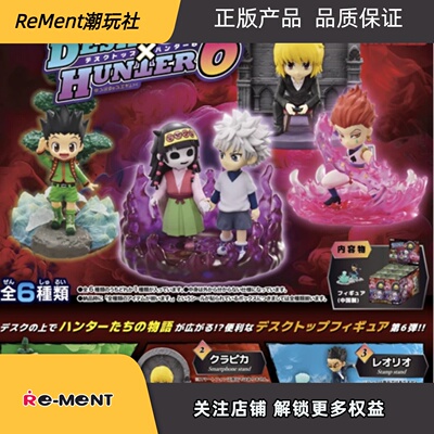 RE-MENT全职猎人第六弹盲盒