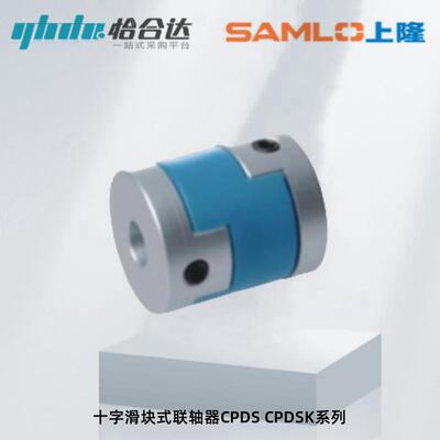 上隆 十字滑块式联轴器CPDS CPDSK-D16/20/25/32/40/50-A3~20-B3
